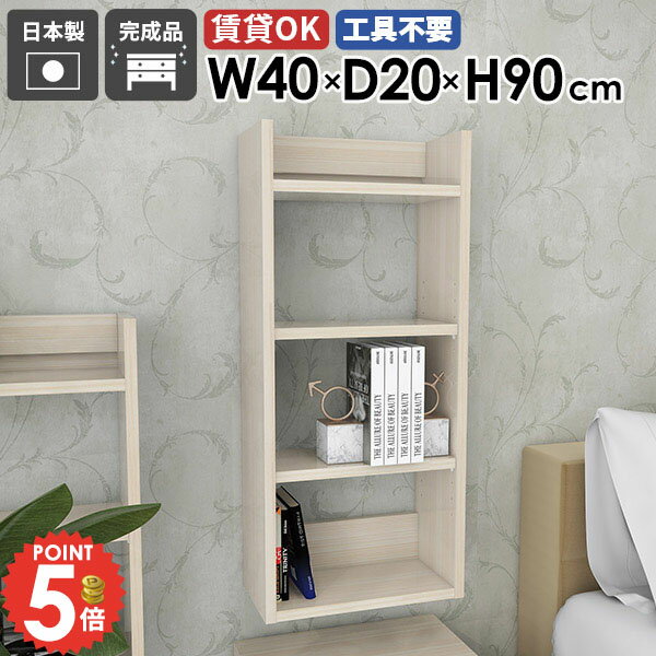 Mirai ウォールラックスキマ 402090 WhiteWoodサイズ約幅400 奥行き200 高さ900 mm板厚：22 mm材質メラミン樹脂化粧合板カラーホワイトウッド※モニターなどの閲覧環境によって、実際の色と異なって見える場合がご...