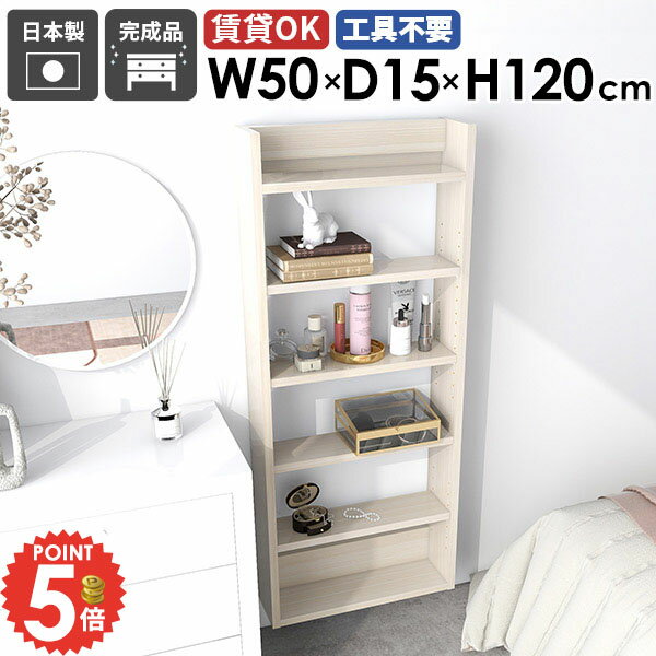 Mirai ウォールラックスキマ 5015120 WhiteWoodサイズ約幅500 奥行き150 高さ1200 mm板厚：22 mm材質メラミン樹脂化粧合板カラーホワイトウッド※モニターなどの閲覧環境によって、実際の色と異なって見える場合...