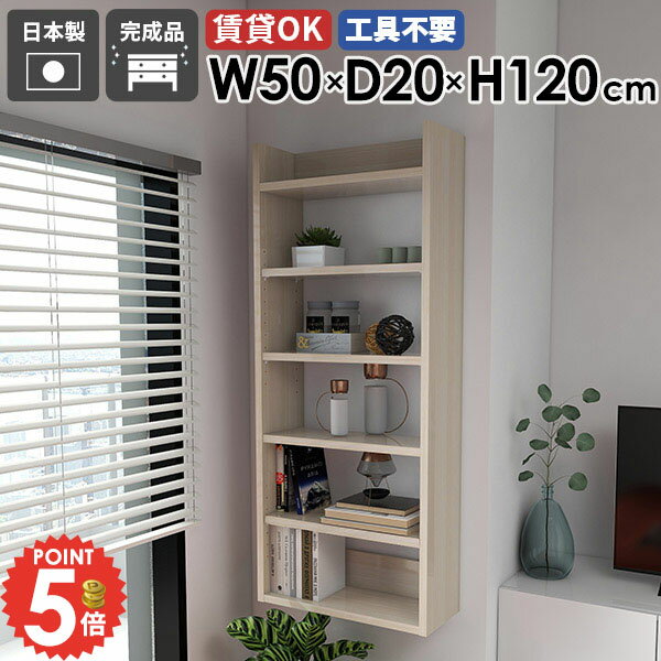 Mirai ウォールラックスキマ 5020120 WhiteWoodサイズ約幅500 奥行き200 高さ1200 mm板厚：22 mm材質メラミン樹脂化粧合板カラーホワイトウッド※モニターなどの閲覧環境によって、実際の色と異なって見える場合...