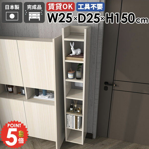 Mirai ウォールラックスキマ 2525150 WhiteWoodサイズ約幅250 奥行き250 高さ1500 mm板厚：22 mm材質メラミン樹脂化粧合板カラーホワイトウッド※モニターなどの閲覧環境によって、実際の色と異なって見える場合...