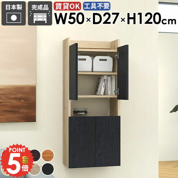 Mirai ウォールラックスキマDX 5027120 木目サイズ約幅500 奥行き270 高さ1200 mm板厚：20 mm材質プリント化粧合板カラーブラウン/ホワイト/ダークブラウン/北欧チーク/ナチュラル/ホワイトウッド/オーク/ブラッ...