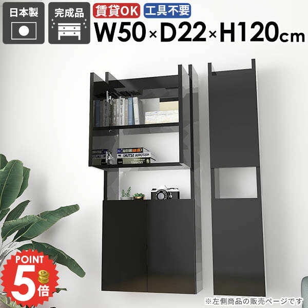 Mirai ウォールラックスキマDX 5022120 Blackサイズ約幅500 奥行き220 高さ1200 mm板厚：22 mm材質メラミン樹脂化粧合板カラーブラック※モニターなどの閲覧環境によって、実際の色と異なって見える場合がございま...