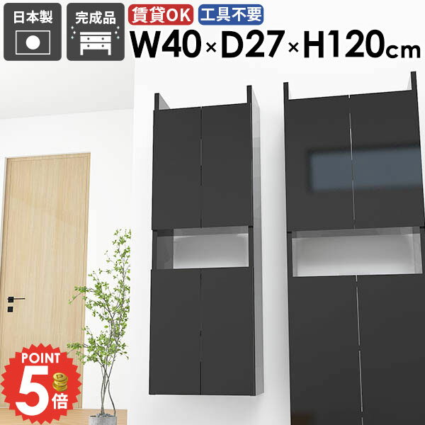 Mirai ウォールラックスキマDX 4027120 Blackサイズ約幅400 奥行き270 高さ1200 mm板厚：22 mm材質メラミン樹脂化粧合板カラーブラック※モニターなどの閲覧環境によって、実際の色と異なって見える場合がございま...