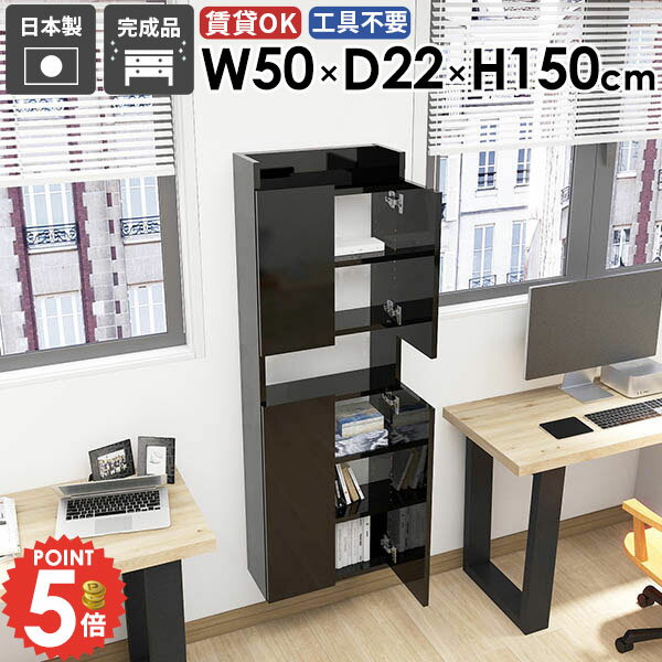 Mirai ウォールラックスキマDX 5022150 Blackサイズ約幅500 奥行き220 高さ1500 mm板厚：22 mm材質メラミン樹脂化粧合板カラーブラック※モニターなどの閲覧環境によって、実際の色と異なって見える場合がございま...