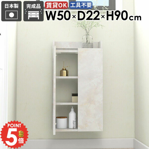 Mirai ウォールラックスキマDX 502290 Marbleサイズ約幅500 奥行き220 高さ900 mm板厚：22 mm材質メラミン樹脂化粧合板カラーマーブル※モニターなどの閲覧環境によって、実際の色と異なって見える場合がございます...