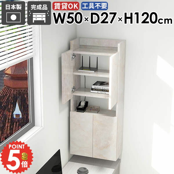 Mirai ウォールラックスキマDX 5027120 Marbleサイズ約幅500 奥行き270 高さ1200 mm板厚：22 mm材質メラミン樹脂化粧合板カラーマーブル※モニターなどの閲覧環境によって、実際の色と異なって見える場合がござい...