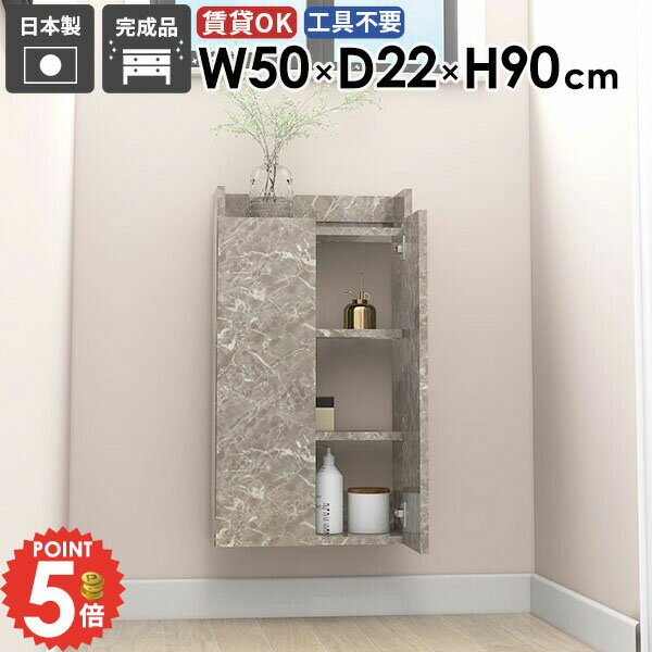 Mirai ウォールラックスキマDX 502290 GrayStoneサイズ約幅500 奥行き220 高さ900 mm板厚：22 mm材質メラミン樹脂化粧合板カラーグレーストーン※モニターなどの閲覧環境によって、実際の色と異なって見える場合...