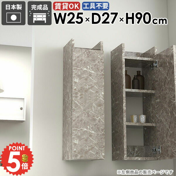 Mirai ウォールラックスキマDX 252790 GrayStoneサイズ約幅250 奥行き270 高さ900 mm板厚：22 mm材質メラミン樹脂化粧合板カラーグレーストーン※モニターなどの閲覧環境によって、実際の色と異なって見える場合...