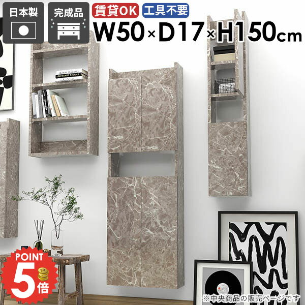 Mirai ウォールラックスキマDX 5017150 GrayStoneサイズ約幅500 奥行き170 高さ1500 mm板厚：22 mm材質メラミン樹脂化粧合板カラーグレーストーン※モニターなどの閲覧環境によって、実際の色と異なって見える...
