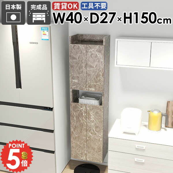 Mirai ウォールラックスキマDX 4027150 GrayStoneサイズ約幅400 奥行き270 高さ1500 mm板厚：22 mm材質メラミン樹脂化粧合板カラーグレーストーン※モニターなどの閲覧環境によって、実際の色と異なって見える...