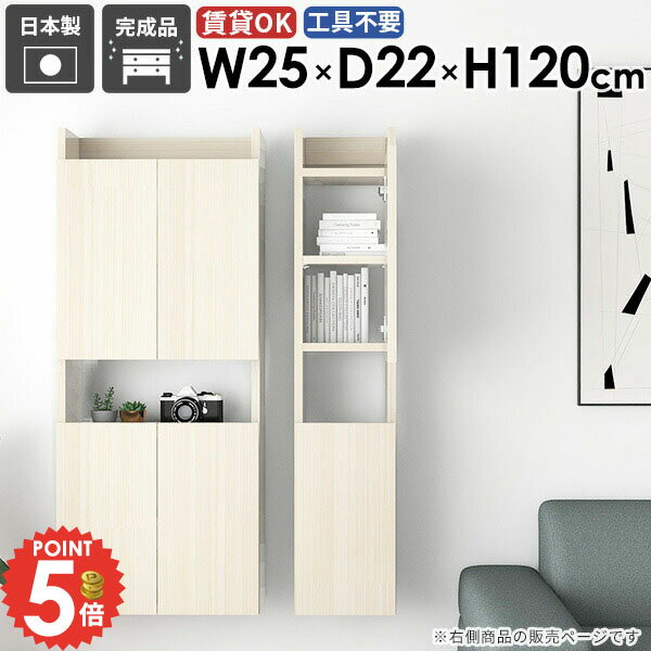 Mirai ウォールラックスキマDX 2522120 WhiteWoodサイズ約幅250 奥行き220 高さ1200 mm板厚：22 mm材質メラミン樹脂化粧合板カラーホワイトウッド※モニターなどの閲覧環境によって、実際の色と異なって見える...