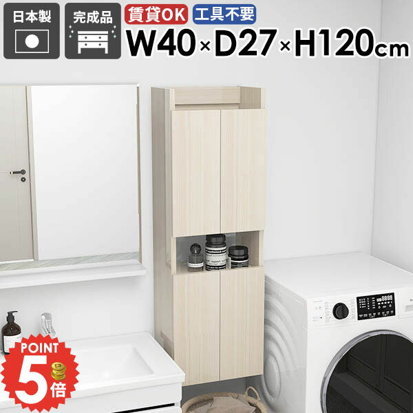 Mirai ウォールラックスキマDX 4027120 WhiteWoodサイズ約幅400 奥行き270 高さ1200 mm板厚：22 mm材質メラミン樹脂化粧合板カラーホワイトウッド※モニターなどの閲覧環境によって、実際の色と異なって見える...