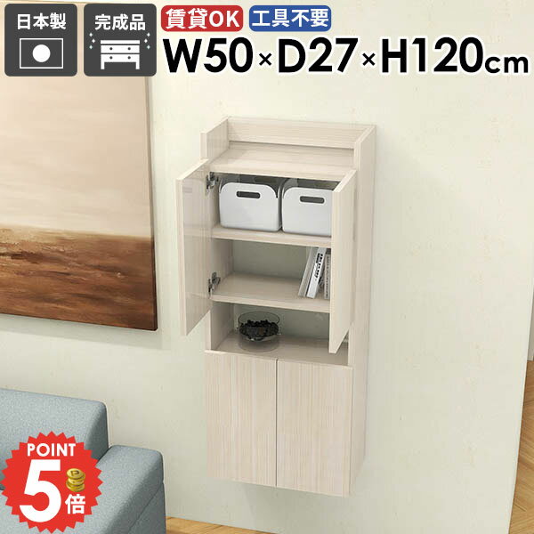 Mirai ウォールラックスキマDX 5027120 WhiteWoodサイズ約幅500 奥行き270 高さ1200 mm板厚：22 mm材質メラミン樹脂化粧合板カラーホワイトウッド※モニターなどの閲覧環境によって、実際の色と異なって見える...