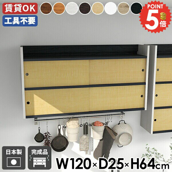 Mirai ウォールキャビ 引戸A 1202564 木目サイズサイズ：約幅1200 奥行き250 高さ640 mm内寸(上段)：約幅570 奥行き223 高さ239 mm内寸(下段)：約幅570 奥行き203 高さ239 mm板厚：20 m...