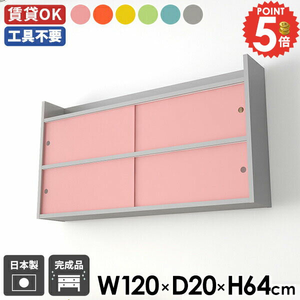 Mirai ウォールキャビ 引戸A 1202064 ainoサイズサイズ：約幅1200 奥行き200 高さ640 mm内寸(上段)：約幅570 奥行き173 高さ239 mm内寸(下段)：約幅570 奥行き153 高さ239 mm板厚：20...