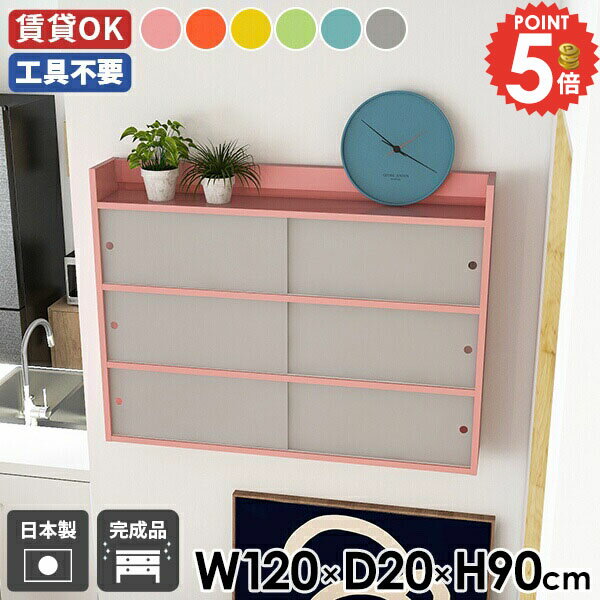 Mirai ウォールキャビ 引戸A 1202090 ainoサイズサイズ：約幅1200 奥行き200 高さ900 mm内寸(上段・中段)：約幅570 奥行き173 高さ239 mm内寸(下段)：約幅570 奥行き153 高さ239 mm板厚...