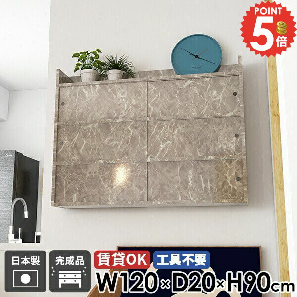 Mirai ウォールキャビ 引戸A 1202090 graystoneサイズサイズ：約幅1200 奥行き200 高さ900 mm内寸(上段・中段)：約幅567 奥行き173 高さ236 mm内寸(下段)：約幅567 奥行き151 高さ236...