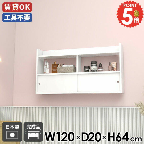 Mirai ウォールキャビ 引戸B 1202064 nailサイズサイズ：約幅1200 奥行き200 高さ640 mm内寸(上段)：約幅567 奥行き200 高さ236 mm内寸(下段)：約幅567 奥行き151 高さ236 mm板厚：22...