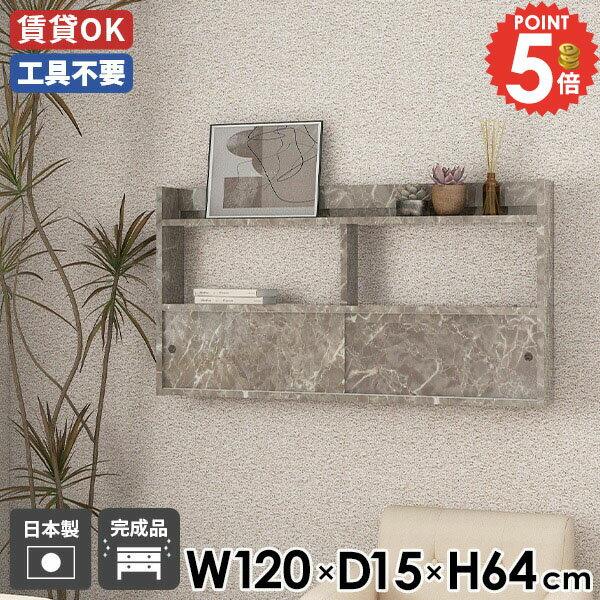 Mirai ウォールキャビ 引戸B 1201564 GrayStoneサイズサイズ：約幅1200 奥行き150 高さ640 mm内寸(上段)：約幅567 奥行き150 高さ236 mm内寸(下段)：約幅567 奥行き101 高さ236 mm...