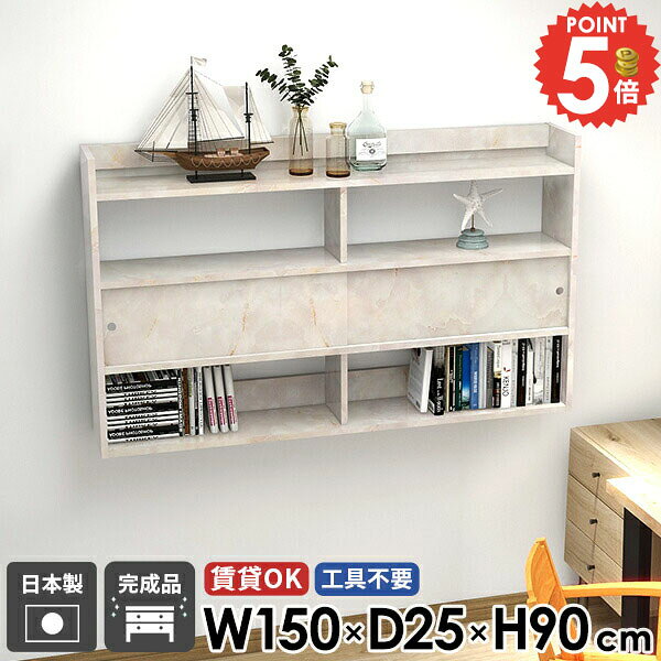 引き戸C 1502590 Marbleサイズサイズ：約幅1500 奥行き250 高さ900 mm内寸(1箇所あたり)上段・下段：約幅717 奥行き250(下段228) 高さ237 mm中段：約幅717 奥行き223 高さ236 mm板厚：2...