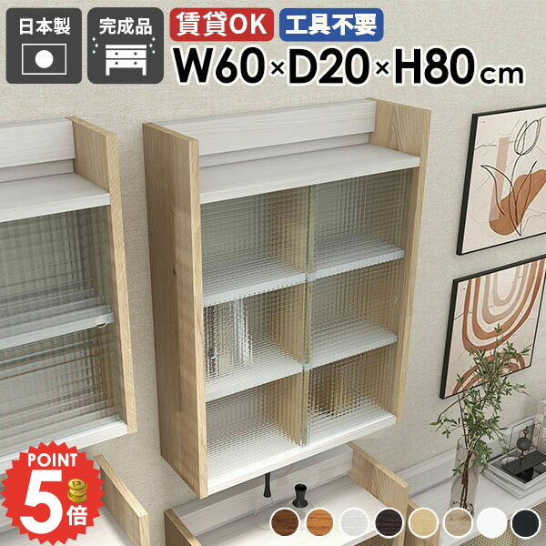 Mirai ウォールキャビL アクリル戸 602080 木目サイズサイズ：約幅600 奥行き200 高さ800 mm板厚：20 mm材質プリント化粧合板、アクリルカラーブラウン/ホワイト/ダークブラウン/北欧チーク/ナチュラル/ホワイトウッ...