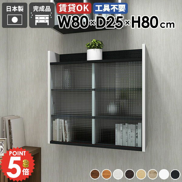 Mirai ウォールキャビL アクリル戸 802580 木目サイズサイズ：約幅800 奥行き250 高さ800 mm板厚：20 mm材質プリント化粧合板、アクリルカラーブラウン/ホワイト/ダークブラウン/北欧チーク/ナチュラル/ホワイトウッ...