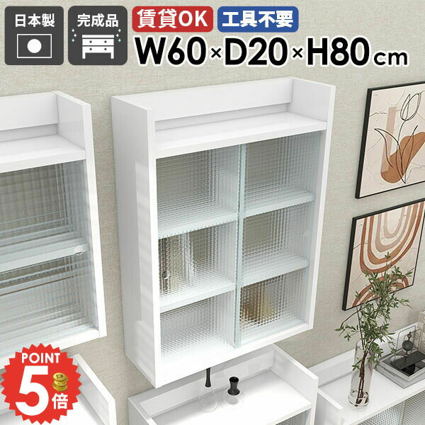 Mirai ウォールキャビL アクリル戸 602080 nailサイズサイズ：約幅600 奥行き200 高さ800 mm板厚：22 mm材質メラミン樹脂化粧合板、アクリルカラーネイル（ホワイト）※モニターなどの閲覧環境によって、実際の色と異...