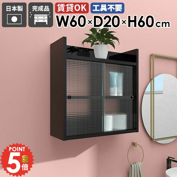 Mirai ウォールキャビL アクリル戸 602060 blackサイズサイズ：約幅600 奥行き200 高さ600 mm板厚：22 mm材質メラミン樹脂化粧合板、アクリルカラーブラック※モニターなどの閲覧環境によって、実際の色と異なって見...