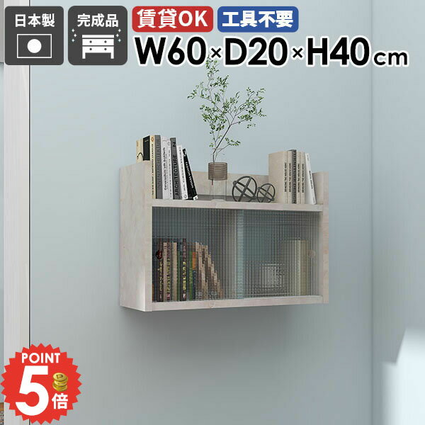 Mirai ウォールキャビL アクリル戸 602040 marbleサイズサイズ：約幅600 奥行き200 高さ400 mm板厚：22 mm材質メラミン樹脂化粧合板、アクリルカラーマーブル※モニターなどの閲覧環境によって、実際の色と異なって...