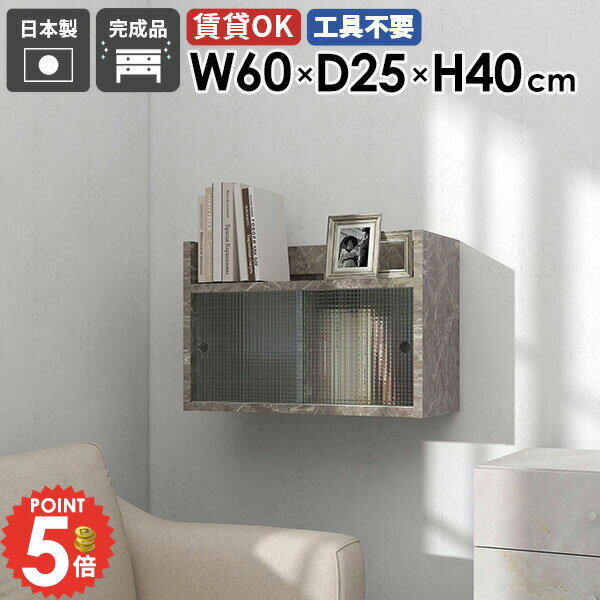 Mirai ウォールキャビL アクリル戸 602540 GrayStone サイズサイズ：約幅600 奥行き250 高さ400 mm板厚：22 mm材質メラミン樹脂化粧合板、アクリルカラーグレーストーン※モニターなどの閲覧環境によって、実際...