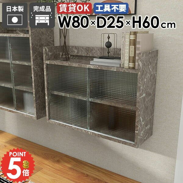 Mirai ウォールキャビL アクリル戸 802560 GrayStone サイズサイズ：約幅800 奥行き250 高さ600 mm板厚：22 mm材質メラミン樹脂化粧合板、アクリルカラーグレーストーン※モニターなどの閲覧環境によって、実際...