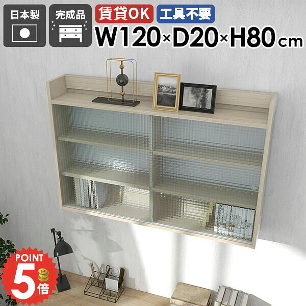 Mirai ウォールキャビL アクリル戸 1202080 WhiteWoodサイズサイズ：約幅1200 奥行き200 高さ800 mm板厚：22 mm材質メラミン樹脂化粧合板、アクリルカラーホワイトウッド※モニターなどの閲覧環境によって、実...