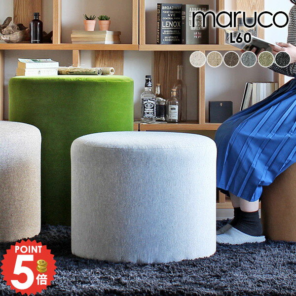maruco L60 NS-7■サイズ約幅600 奥行き600 高さ480 mm■材質[本体]ウレタンフォーム、天然杢[張地]NS-7生地（ポリエステル48%、綿32%、アクリル20%）■カラーアイボリー/ベージュ/ブラウン/グレー/グリー...