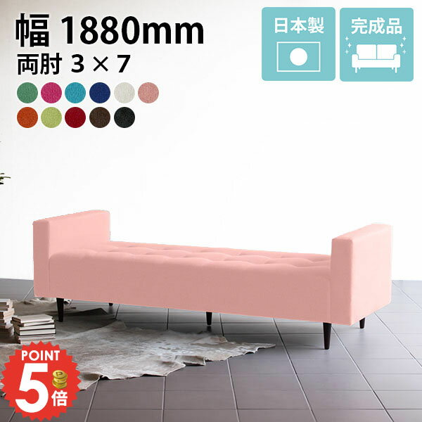 Baggy DA 3×7 ソフィア生地■サイズ幅1880 奥行き720 高さ590 mm座面高さ：400 mm脚の高さ：150mm■材質[本体]ウレタンフォーム [脚]天然杢[張地]ポリエステル100%（撥水加工・ノーホルマリン加工済）■カ...