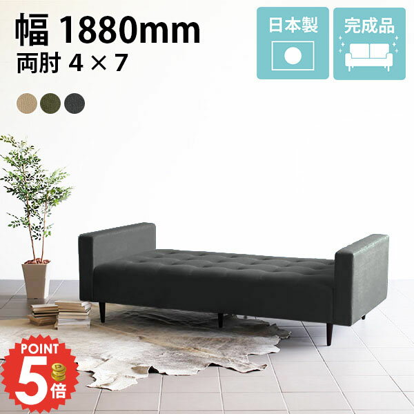 Baggy DA 4×7 モダン生地■サイズ幅1880 奥行き960 高さ590 mm座面高さ：400 mm脚の高さ：150mm■材質[本体]ウレタンフォーム [脚]天然杢[張地]ポリエステル100％■カラーベージュ/カーキ/グレーからお選...