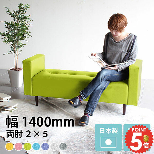Baggy DA 2×5 マジック生地■サイズ幅1400 奥行き480 高さ590 mm座面高さ：400 mm脚の高さ：150mm■材質[本体]ウレタンフォーム [脚]天然杢[張地]PVC100%※防汚・抗菌機能付き生地使用■カラーピンク/...