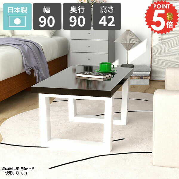 arne table 909042 blackサイズサイズ：約幅900 奥行き900 高さ420 mm板厚：40 mm材質メラミン樹脂化粧合板カラーブラック※モニターなどの閲覧環境によって、実際の色と異なって見える場合がございます。仕様天板...