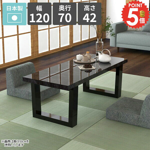 arne table 1207042 BlackPearlサイズサイズ：約幅1200 奥行き700 高さ420 mm板厚：40 mm材質メラミン樹脂化粧合板カラーブラックパール※モニターなどの閲覧環境によって、実際の色と異なって見える場合が...