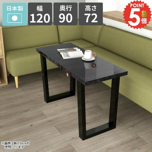 arne table 1209072 BlackPearlサイズサイズ：約幅1200 奥行き900 高さ720 mm板厚：40 mm材質メラミン樹脂化粧合板カラーブラックパール※モニターなどの閲覧環境によって、実際の色と異なって見える場合が...