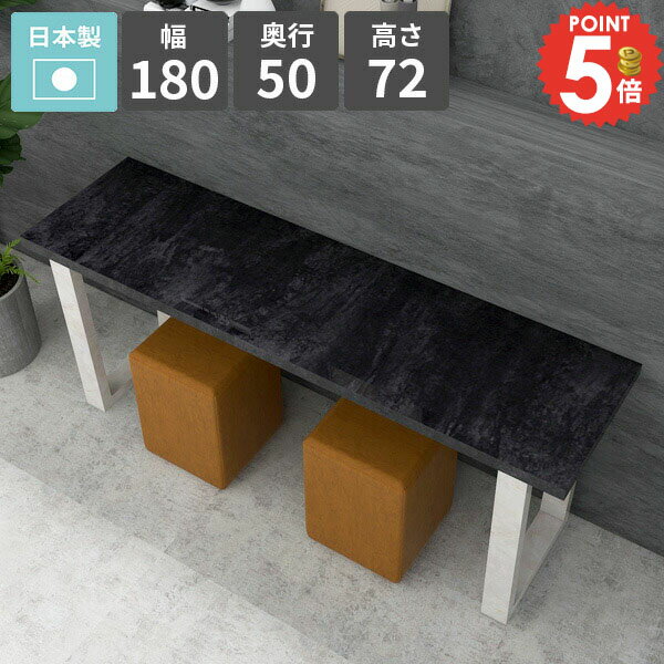 arne table 1805072 BlackPearlサイズサイズ：約幅1800 奥行き500 高さ720 mm板厚：40 mm材質メラミン樹脂化粧合板カラーブラックパール※モニターなどの閲覧環境によって、実際の色と異なって見える場合が...