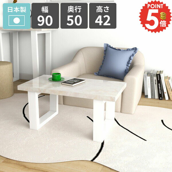 arne table 905042 Marbleサイズサイズ：約幅900 奥行き500 高さ420 mm板厚：40 mm材質メラミン樹脂化粧合板カラーマーブル※モニターなどの閲覧環境によって、実際の色と異なって見える場合がございます。仕様天...