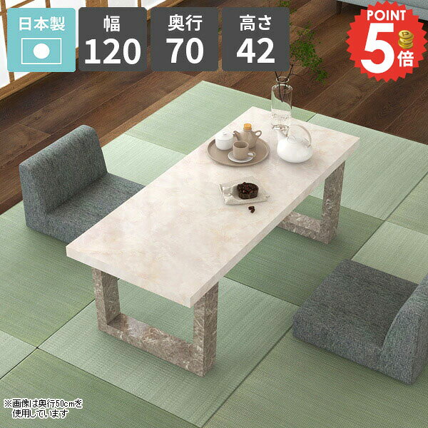 arne table 1207042 Marbleサイズサイズ：約幅1200 奥行き700 高さ420 mm板厚：40 mm材質メラミン樹脂化粧合板カラーマーブル※モニターなどの閲覧環境によって、実際の色と異なって見える場合がございます。仕...
