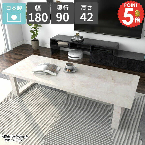 arne table 1809042 Marbleサイズサイズ：約幅1800 奥行き900 高さ420 mm板厚：40 mm材質メラミン樹脂化粧合板カラーマーブル※モニターなどの閲覧環境によって、実際の色と異なって見える場合がございます。仕...