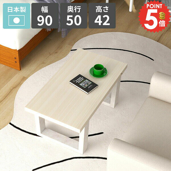 arne table 905042 WhiteWoodサイズサイズ：約幅900 奥行き500 高さ420 mm板厚：40 mm材質メラミン樹脂化粧合板カラーホワイトウッド※モニターなどの閲覧環境によって、実際の色と異なって見える場合がござい...