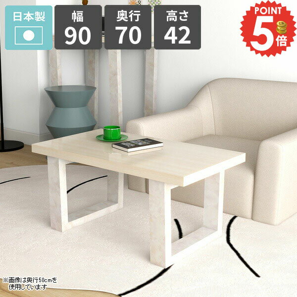 arne table 907042 WhiteWoodサイズサイズ：約幅900 奥行き700 高さ420 mm板厚：40 mm材質メラミン樹脂化粧合板カラーホワイトウッド※モニターなどの閲覧環境によって、実際の色と異なって見える場合がござい...