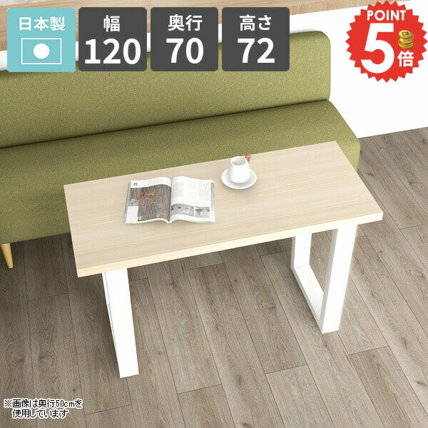 arne table 1207072 WhiteWoodサイズサイズ：約幅1200 奥行き700 高さ720 mm板厚：40 mm材質メラミン樹脂化粧合板カラーホワイトウッド※モニターなどの閲覧環境によって、実際の色と異なって見える場合がご...