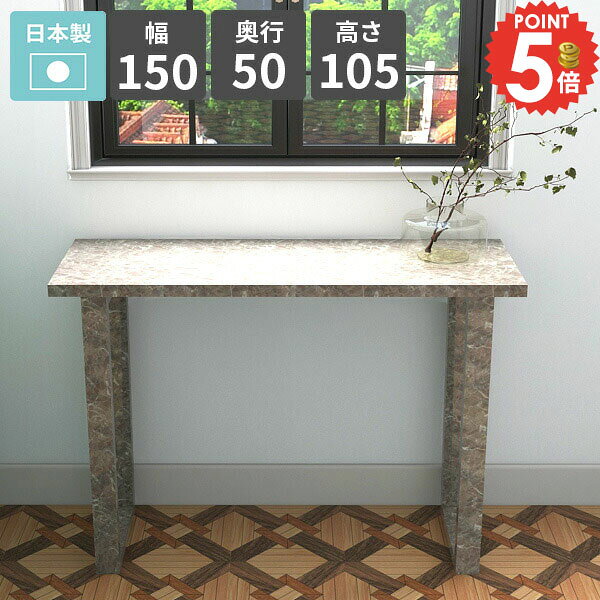 arne table 15050105 GrayStoneサイズサイズ：約幅1500 奥行き500 高さ1050 mm板厚：40 mm材質メラミン樹脂化粧合板カラーグレーストーン※モニターなどの閲覧環境によって、実際の色と異なって見える場合...