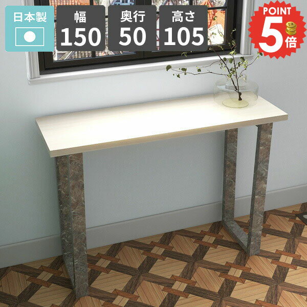 arne table 15050105 WhiteWoodサイズサイズ：約幅1500 奥行き500 高さ1050 mm板厚：40 mm材質メラミン樹脂化粧合板カラーホワイトウッド※モニターなどの閲覧環境によって、実際の色と異なって見える場合...