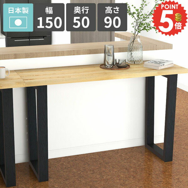 arne table 1505090 ニレサイズサイズ：約幅1500 奥行き500 高さ900 mm板厚：40 mm材質[天板]天然木突板[脚]プリント化粧合板カラーニレ※モニターなどの閲覧環境によって、実際の色と異なって見える場合がござい...