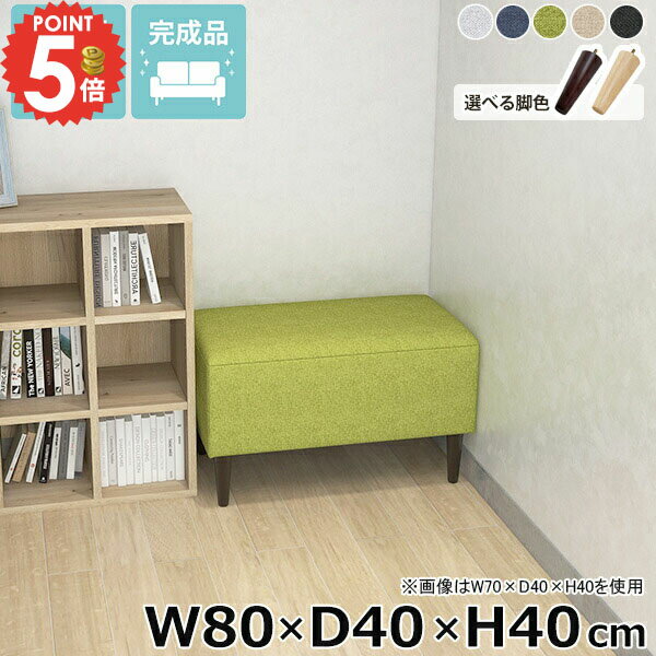 Nook 804040/LEGtype ホリデー生地サイズ約幅800 奥行き400 高さ400 mm脚の高さ：150 mm材質[本体]ウレタンフォーム[脚]天然杢[張地]ポリエステル100%カラーグレー/ネイビー/グリーン/ベージュ/ダーク...